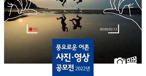 풍요롭고 아름다운 대한민국 어촌 매력 찰칵