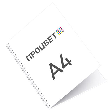 Каталог на пружине формата А4 (10 листов+обложка+подложка) | Процвет