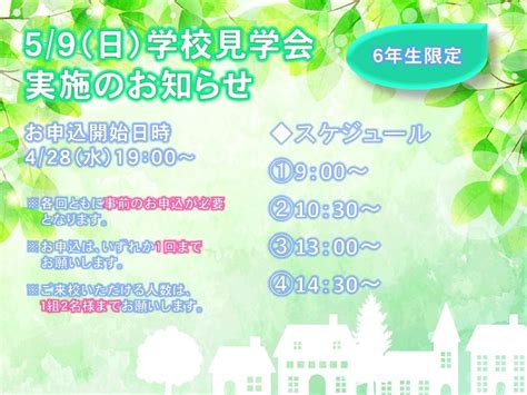 跡見の59学校見学会 跡見学園中学校高等学校 学校公式ブログ【エデュログ】