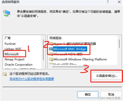 Virtualbox 桥接网卡 未指定 “未能启动虚拟电脑ubuntu，由于下述物理网卡未找到：”桥接网卡未指定 Csdn博客