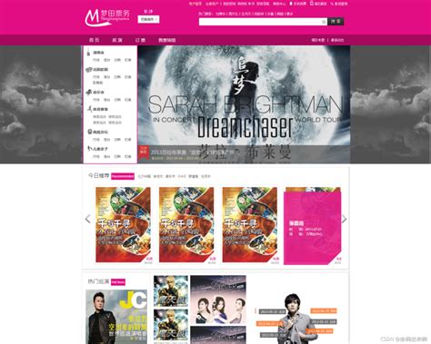 Html5期末大作业：售票网站设计——票务网站整套模板24个页面 Htmlcssjavascripthtml网页设计的技术博客51cto博客