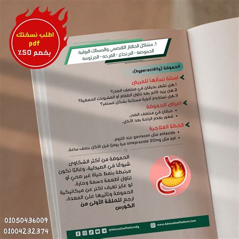 Quick Guide Adrenaline Otc Adrenaline Platform