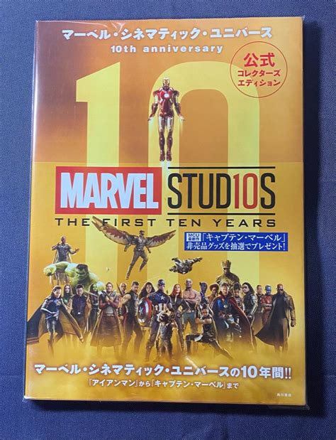 マーベル・シネマティック・ユニバース 10th Anniversary メルカリ
