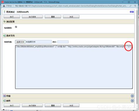 2021 08 25 osb学习（xml和json格式的数据相互转换） fn bea inlinedxml arg string csdn博客
