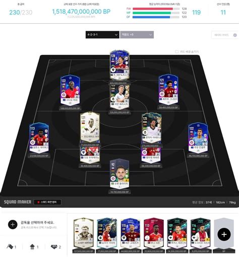 Fc 온라인 인벤 뮌헨 팀짜다 혼란왔습니다 도와주세요 ㅠ Fc 온라인 인벤 팀전술 평가 상담 게시판