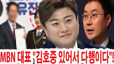 청와대에서 생방송된김호중의 화려한 등장대통령 윤석열과 20명의 대표가 함께한 가운데한복 차림으로 김호중에게 꽃을 바친 순간한국에는 김호중 같은 인재가 필요하다며