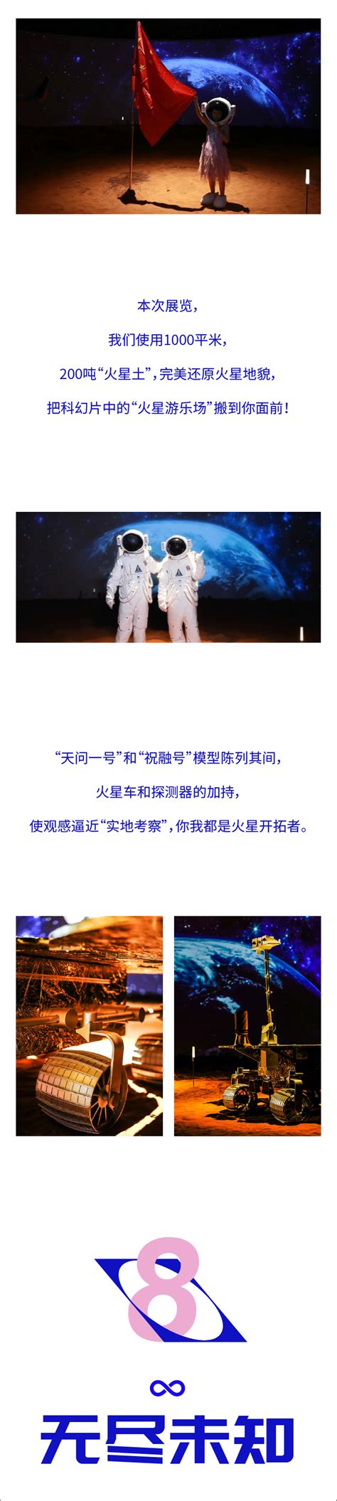 【深圳】中国航天文创casci官方艺术特展《漫无边界》深圳站门票时间票价在线订票 看看票务