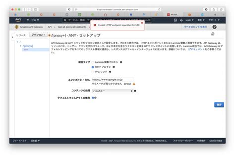 Aws Api Gatewayをreverse Proxy代わりに使用する │ Find Out By Jurabi