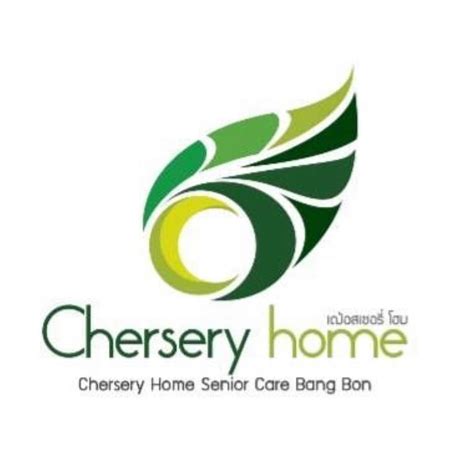 Chersery Home International ศูนย์ดูแลผู้สูงอายุ สาขาบางบอน เอกชัย