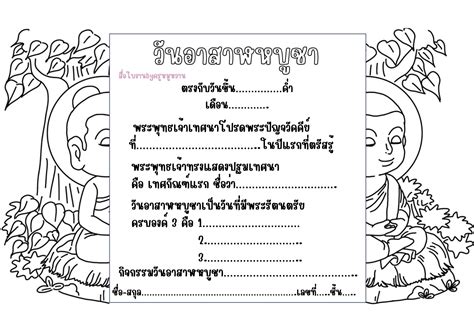 แจกใบงานฟรีคร่าาา สื่อใบงาน By ครูหมูหวาน