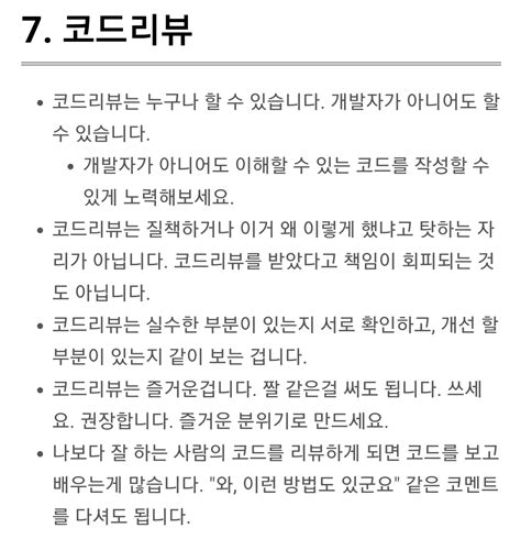 코드리뷰 해주세요