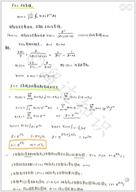 信号分析与处理期末复习笔记 知乎