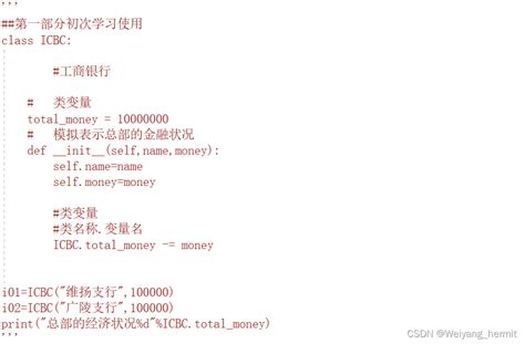 Python面向对象——类和对象python面向对象类与对象 Csdn博客 Python面向对象——类和对象python面向对象类与对象 Csdn博客