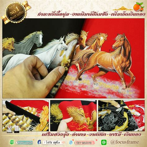 กรอบรูปมงคล ม้ามงคล8เซียน ของที่ระลึก ของขวัญขึ้นบ้านใหม่ ของขวัญ ของ