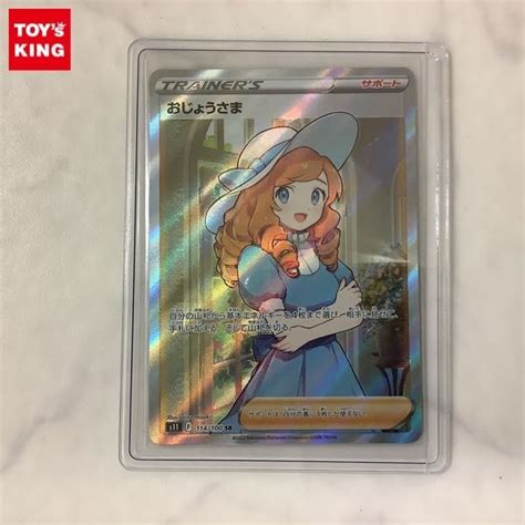 1円〜 ポケモンカード ポケカ S11 F 114100 Sr おじょうさまシングルカード｜売買されたオークション情報、yahooの商品