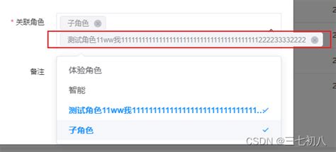 El Select选择的内容过长溢出文本框el Select文字超出文本框 Csdn博客