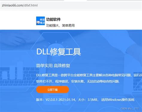 电脑提示找不到msvcp71dll丢失怎样修复，几种修复办法 Csdn博客