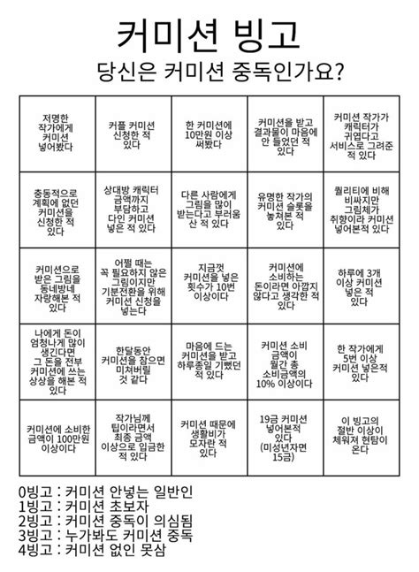 메이플스토리 인벤 커미션 빙고 해보삼 메이플스토리 인벤 자유게시판