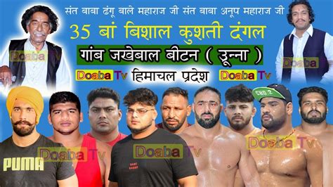 Live Jassa Patti Kushti Dangal Jakhewal Beeton Himchal Pardesh Youtube
