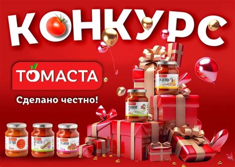 Дарим подарки 13 ноября мы праздновали юбилей ТОМАСТА нам исполнилось