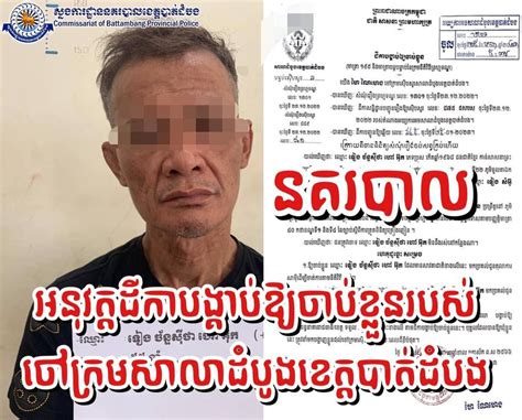 នគរបាលផែនការងារគ្រឿងញៀនសហការអនុវត្តដីកាបង្គាប់ឱ្យចាប់ខ្លួនមុខសញ្ញាគ្រឿង
