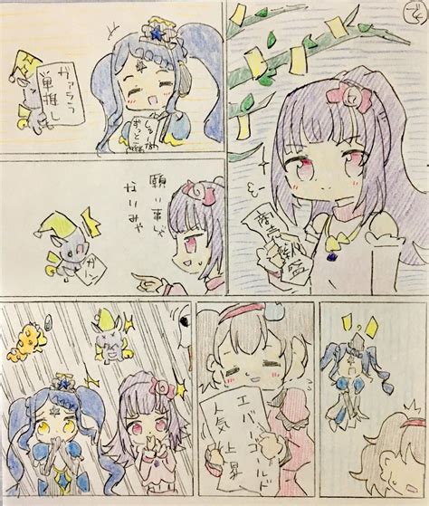 「エバゴの七夕 プリパラ版深夜の真剣お絵描き60分一本勝負」でっちの漫画
