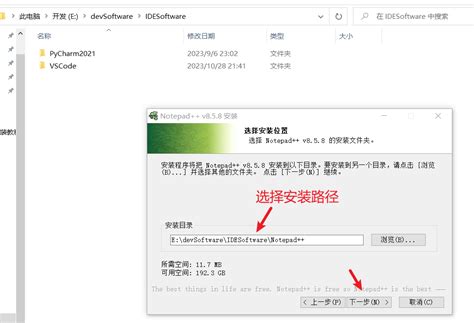 【开发工具】notepad安装教程natepad 安装时 Don·t User Csdn博客