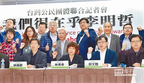 民團介入李明哲案 營救添難度 話題觀察 旺報