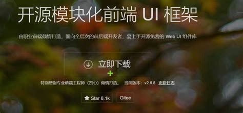 7 Layuilayui Icon Csdn博客