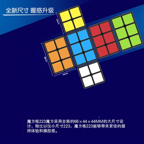 Magic Cube 223 Order Rubiks Cube Solid Color 223 Unequal Order Second