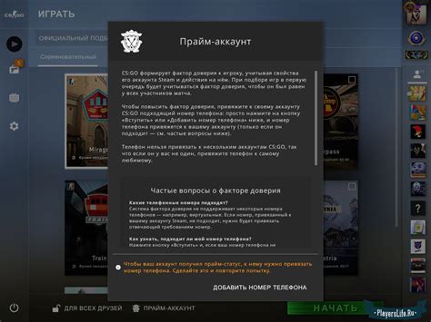 Как включить и отключить прайм статус в Cs Go Статьи по Cs Go