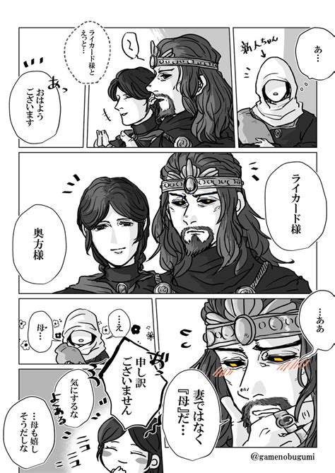 「ライカード様人型とレナラママ 」はつきの漫画