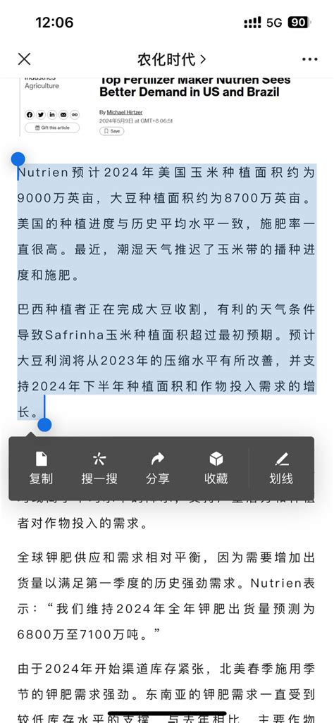 需求还是比较强劲的Nutrien预计2024年美国玉米种植面积约为9000万英 财富号 东方财富网