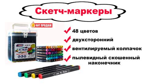 Скетч-маркеры двухсторонние для скетчинга - 48 цветов - купить с ...