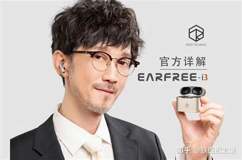 关于弱水时砂earfree I3的安利与劝退指南 知乎