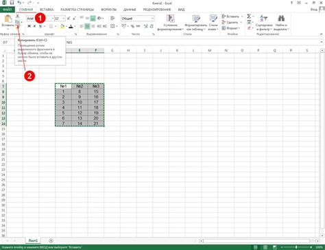 Как вставить таблицу из Word в Excel