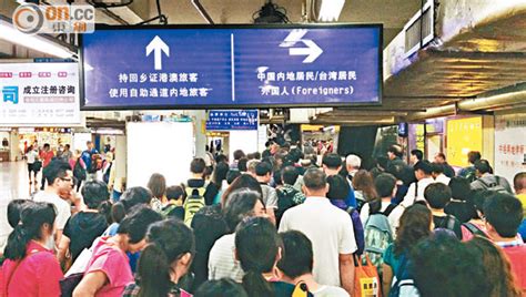 單程證 雙非童 設返回機制不做香港人 東方日報