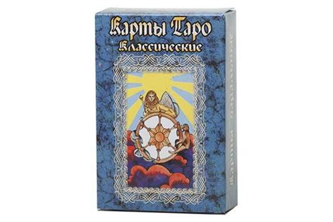 Карты Таро «Таро классическое / The Classic Tarot» — купить в интернет ...