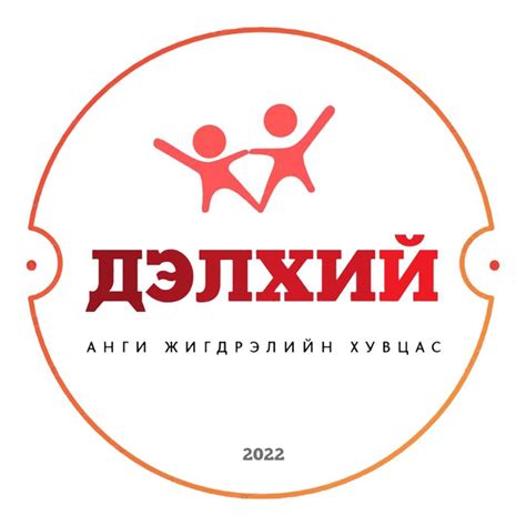 Дэлхий Цэцэрлэгийн биеийн тамирын хослол Tsetserlegiin Tamiriin