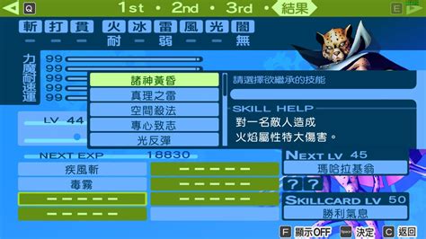 animatedswine on twitter p3p manual skill inheritance now also