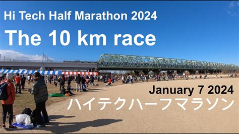 Hi Tech Half ハイテクハーフマラソン 10km Race Jan 7 2024 Youtube