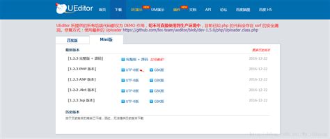 Ueditor —— 百度编辑器的使用（后台框架 Thinkphp5）thinkphp后台编辑器 Csdn博客