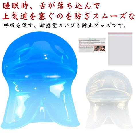 舌用マウスピース 鼻呼吸 いびき防止 グッズ 快眠 いびき 舌 マウスピース 送料無料 いびき防止グッズ 舌用 繰り返し使用 舌の沈下を