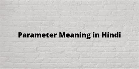 parameter meaning in hindi हिंदी अर्थ