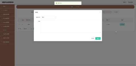 基于springboot的课程作业管理系统springboot011基于springboot的课程作业管理系统 Csdn博客