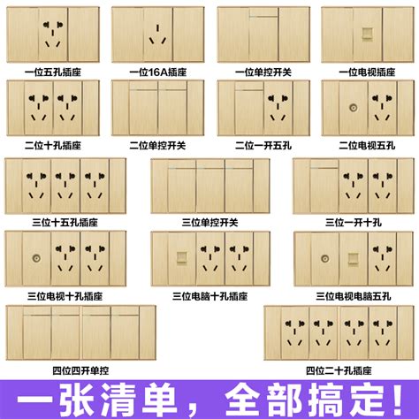 国际电工118型开关插座家用6六 20十二孔12孔多孔9孔九孔插座暗装 虎窝淘