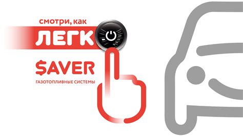 SAVER SKY