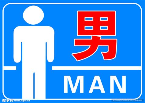 男洗手间设计图 图片素材 其他 设计图库 昵图网