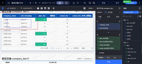 表格页面拖拽光标选取不了数据 阿里云帮助中心