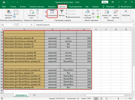 Как удалить строку в таблице Excel